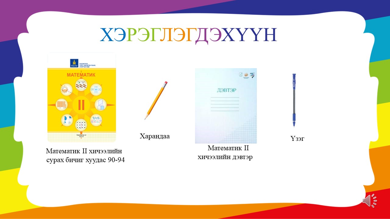 Мэдлээ Цахим контент